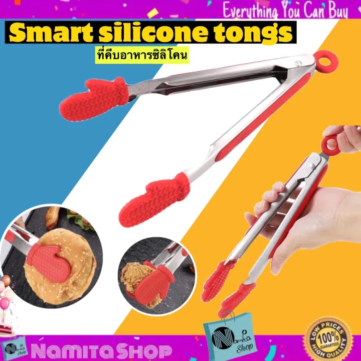 Smart silicone tongs ที่คีบอาหาร หนีบอาหาร ไม้หนีบอาหาร ซิลิโคน ดีไซน์ ...