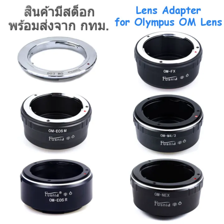 Adapter for Olympus OM Mount Lens OM-EOS, OM-EOSM, OM-EOSR, OM-FX, OM-M4/3, OM-NEX | Lazada.co.th