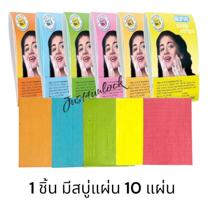 Bufin Soap Strip สบู่แผ่นล้างมือ ล้างหน้า ไม่มีพาราเบน ไม่มีซัลเฟต ขนาด ...