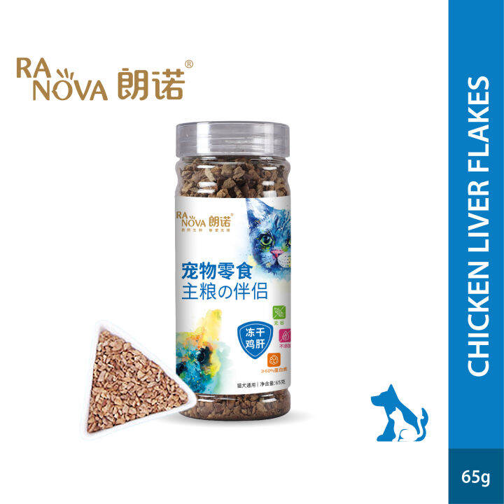 Ranova Freeze Dried Toppings - Chicken Liver Flakes (65g) | Lazada