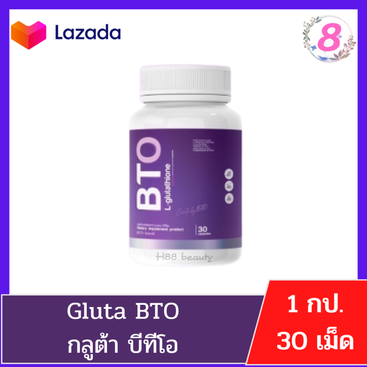 กลูต้า BTO โฉมใหม่ 🔥1 กระปุก 30 เม็ด ส่งฟรี‼️🔥 กลูต้าBTO Gluta BTO บีทีโอ วิตามินผิว/พร้อมส่ง ...