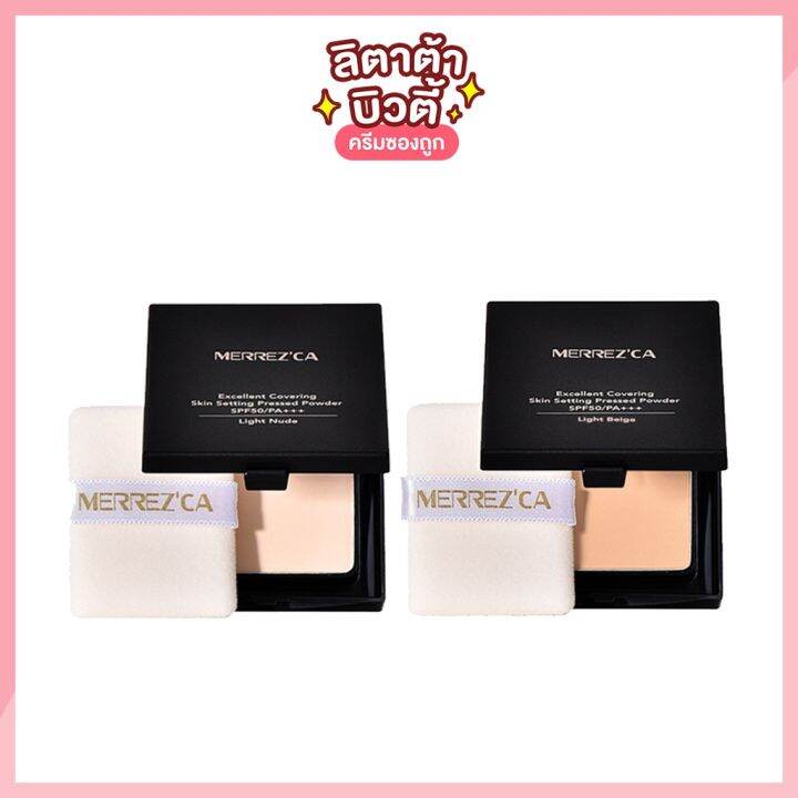 MERREZCA Excellent Covering Skin Setting Pressed Powder SPF50 PA+++ 7 ...