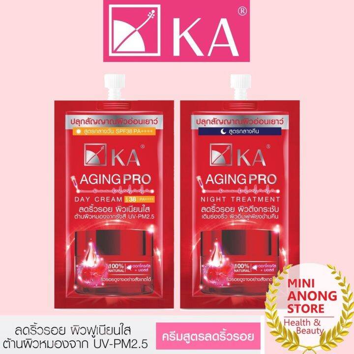 KA Aging Pro Day Cream Night Treatment | Lazada.co.th