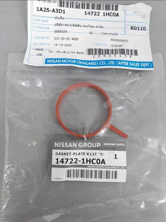 ปะเก็น EGR Nissan March , Almera 14722-1HC0A (อะไหล่แท้ NISSAN) รหัส ...