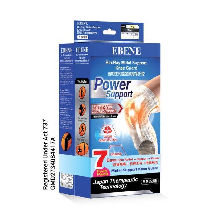 EBENE Bio-Ray Metal Support Knee Guard M 2's | Lazada