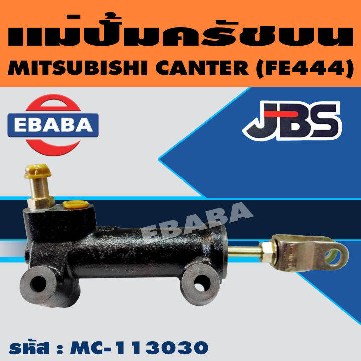 JBS แม่ปั้มครัชบน แม่ปั๊มคลัทช์บน MITSUBISHI CANTER FE444 5/8 นิ้ว รหัส ...