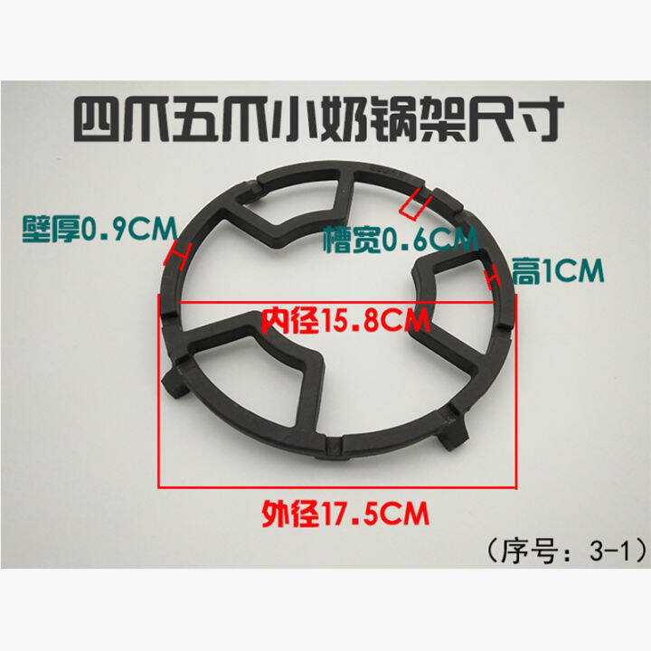 Vantage energy cooker rack gas cooker rack BH806E accessories 5 claw bracket B0401BX Wan Jiale ...