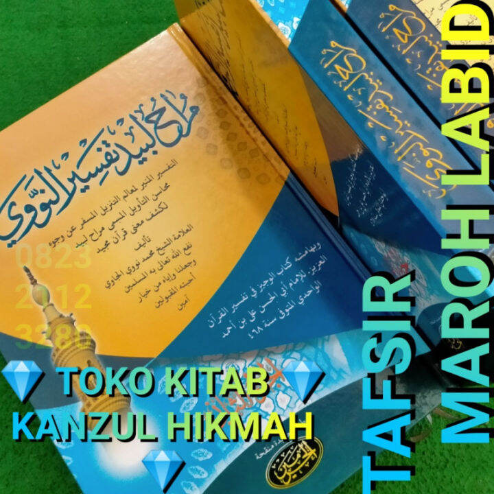 TAFSIR ASY SYAIKH NAWAWI AL JAWI AL BANTANI MARAH MAROH LABID AT TAFSIR ...
