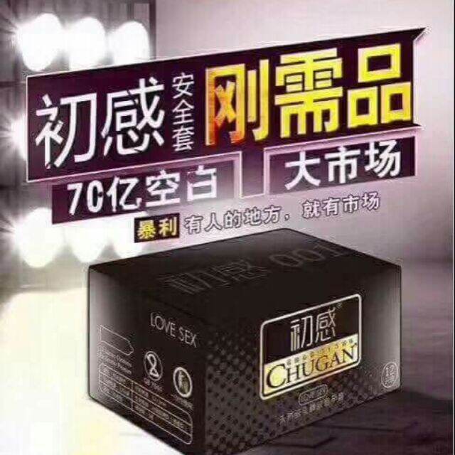 【正品可扫码验证】 ChuGan Ultra Thin 001 Condom Kondom+ 100% Hyaluronic Acid Condom 12Pcs 初感超薄001安全套 支持扫码 ...