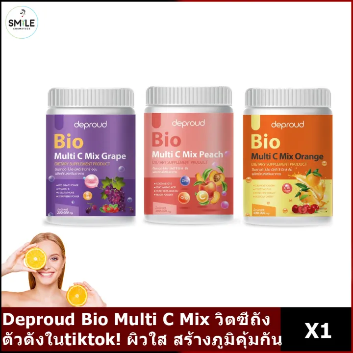 Deproud Bio Multi C Mix มี 3 รส ดีพราวไบโอมัลติซีมิกซ์ 250,000 mg. | Lazada.co.th