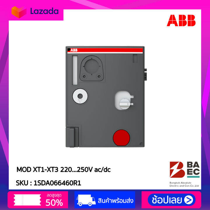 ABB MOD XT1-XT3 220...250V ac/dc | Lazada.co.th