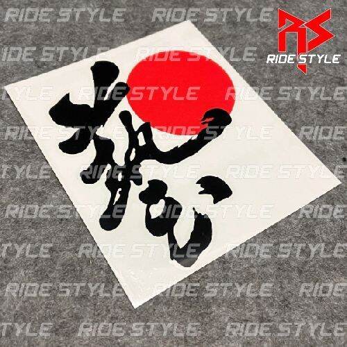 JS Racing Honda Racing Car Sticker Bumper Bonet Windscreen | Lazada