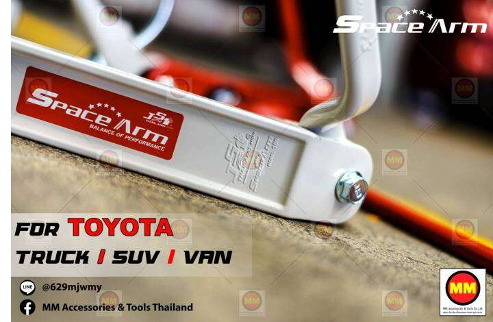 กันโคลงหลัง JS1 Space Arm ล้อหลัง สำหรับ Toyota รถกระบะ / SUV / รถตู้ ...