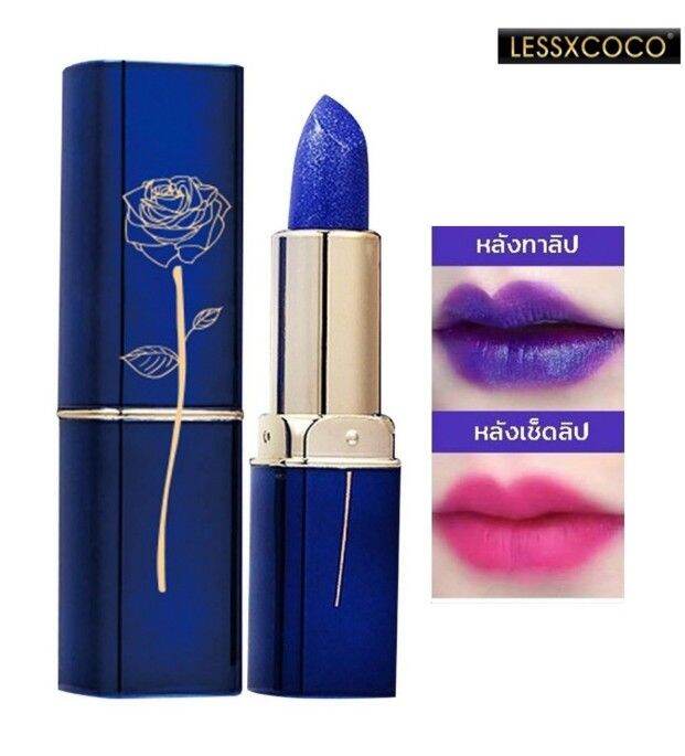 Lessxcoco ลิปสติกสีน้ำเงิน ลิปเปลี่ยนสีตามอุณภูมิ | Lazada.co.th