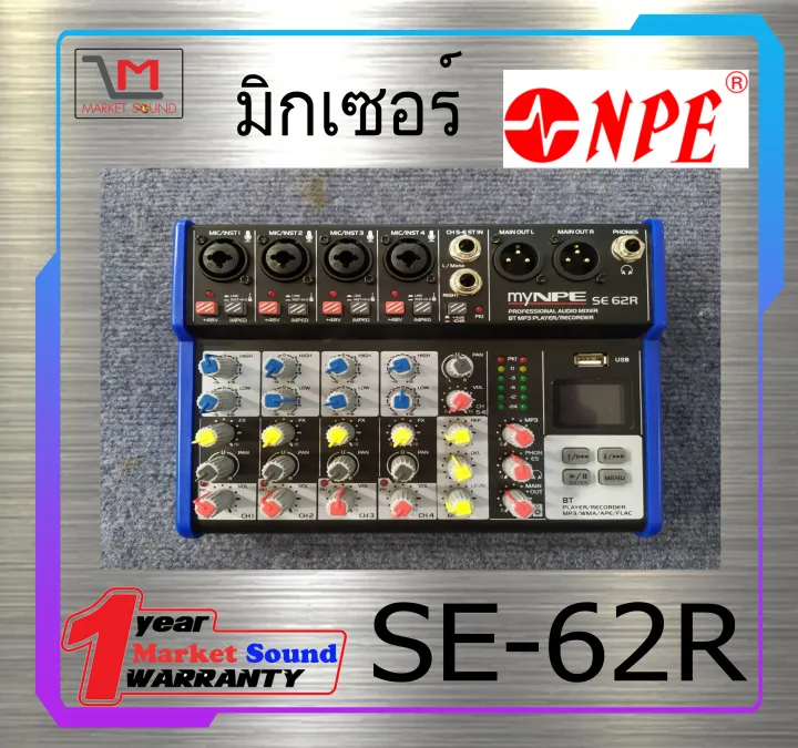 MIXER มิกเซอร์ อนาล็อก รุ่น SE-62R ยี่ห้อ MYNPE ของแท้ พร้อมส่ง มีประกัน | Lazada.co.th