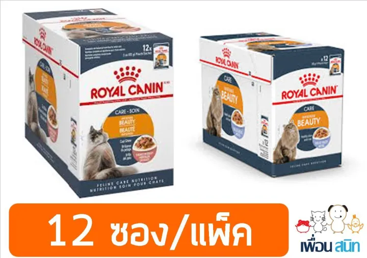 Royal Canin Intense Beauty Pouch อาหารชนิดเปียก แบบซอง สำหรับแมวโตอายุ ...