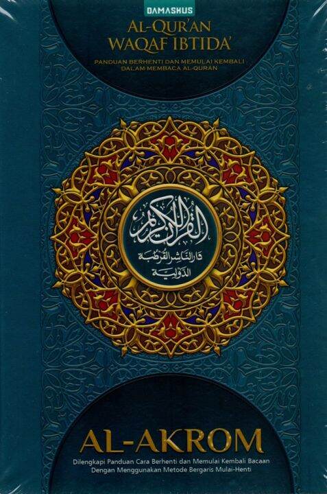 Al-Quran Cordoba Al Akrom A5 | Lazada Indonesia