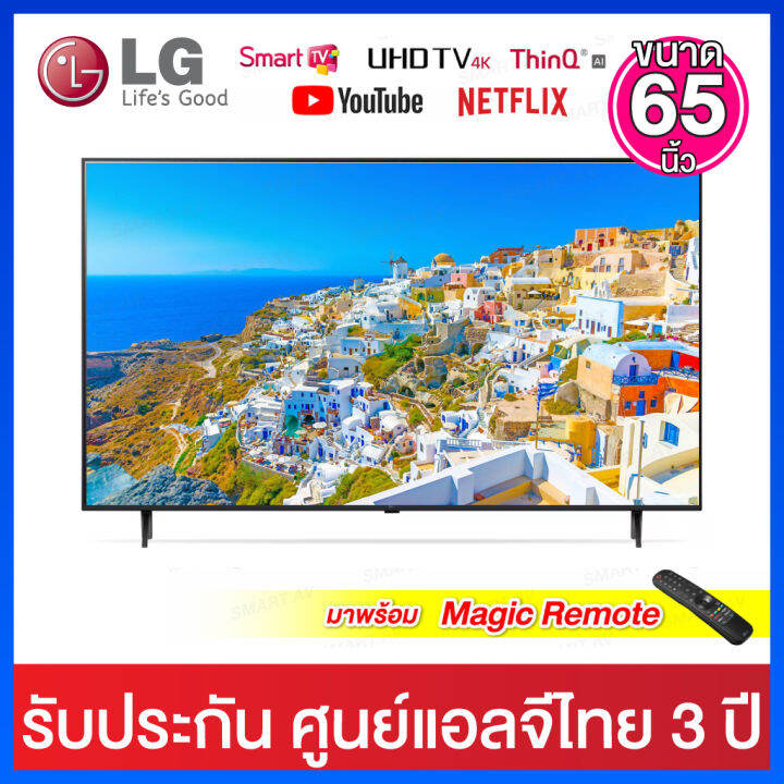 LG UHD 4K Smart TV ขนาด 65 นิ้ว Real 4k / α5 AI Processor 4K Gen6 / HDR10 Pro รุ่น 65UR9050PSK ...