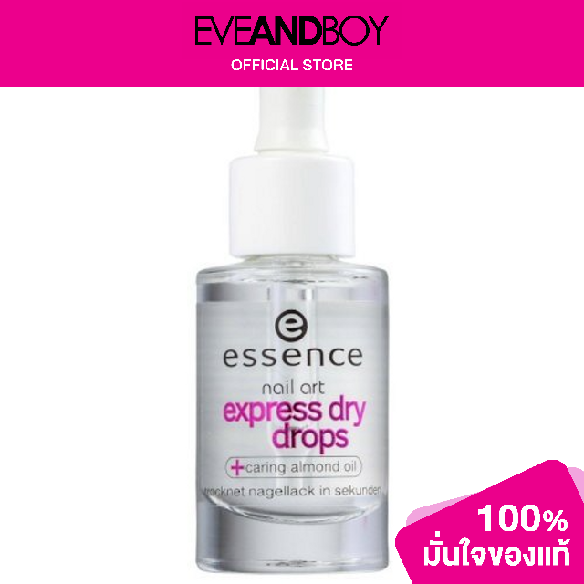 ESSENCE - Express Dry Drops | Lazada.co.th