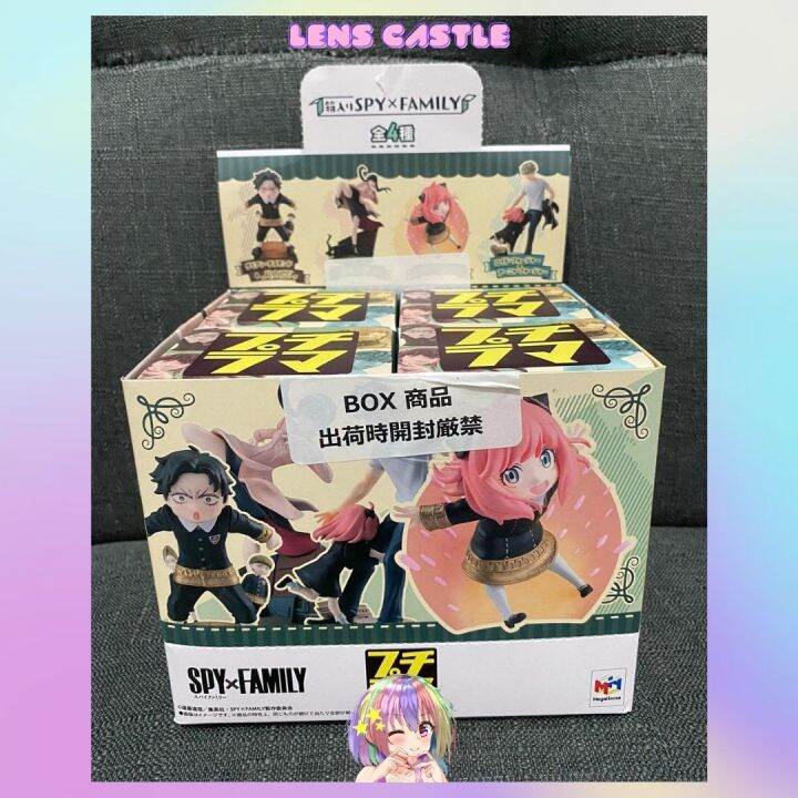 Petit Lama Series SPY x FAMILY (Complete Set) | Lazada PH