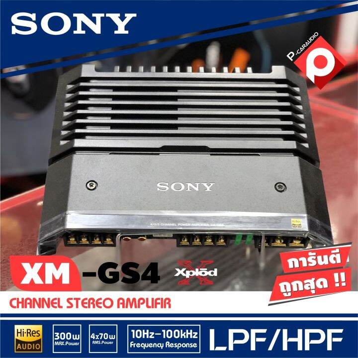 แอมป์รถยนต์ Amplifier SONY รุ่น XM-GS4 Hi-Res Audio 150W x 4ch.ขนาดเล็ก ...