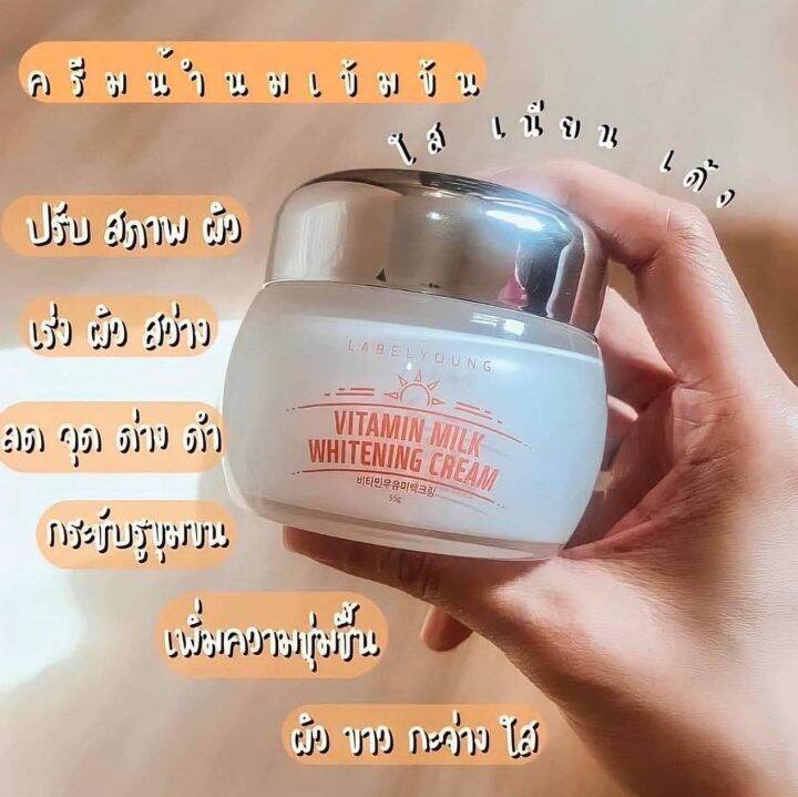 ครีมหน้าสด LABEL YOUNG Vitamin Milk Whitening Cream 55g | Lazada.co.th