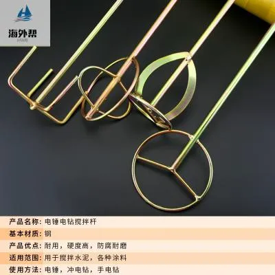 Mixing rod ash mixing rod head electric drill electric hammer putty ...