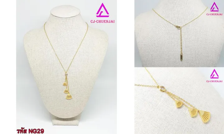 CJ Jewelry สร้อยคอแฟชั่นพร้อมจี้ สแตนเลสแท้ รหัส NG29 | Lazada.co.th