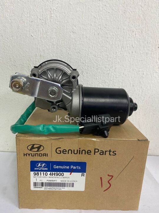 WIPER LINK MOTOR FRONT GENUINE PART (ORIGINAL) [98110-4H900] HYUNDAI ...