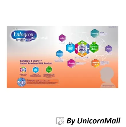 [D] ENFA SMART 4,400 กรัม นมผงเอนฟาโกร สูตร3 สมาร์ทพลัส เอนฟา สมาร์ท ...