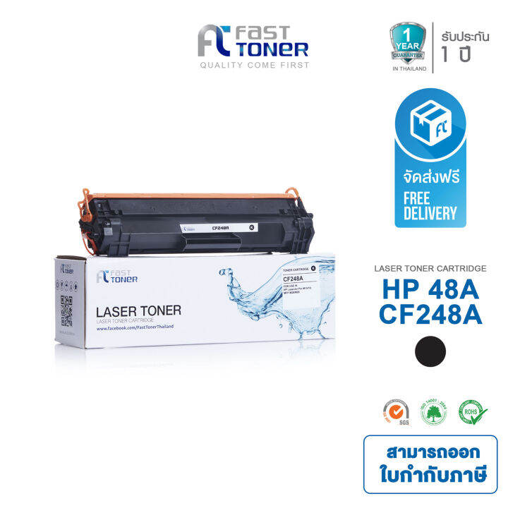 Fast Toner ตลับหมึกพิมพ์สำหรับรุ่น HP CF248A ( HP 48A ) Black สำหรับ ...