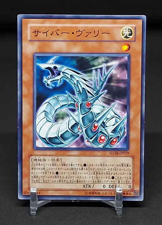 YuGiOh! Cyber Valley - SD18-JP019 (OCG) | Lazada PH