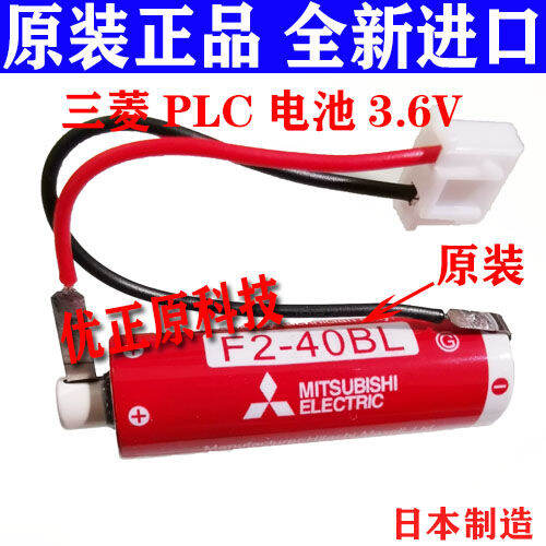 Imported Mitsubishi FX2N PLC Battery MAXELL 3.6V Japanese-Style ...