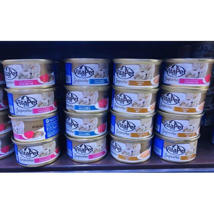 Vitapet Supreme Cat food in Can 85g | Lazada PH