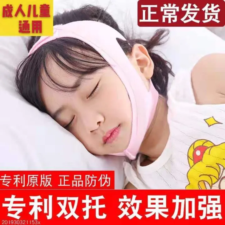 Sleep shut up artifact mouth breathing corrector snoring stop snoring anti-open mouth correction ...