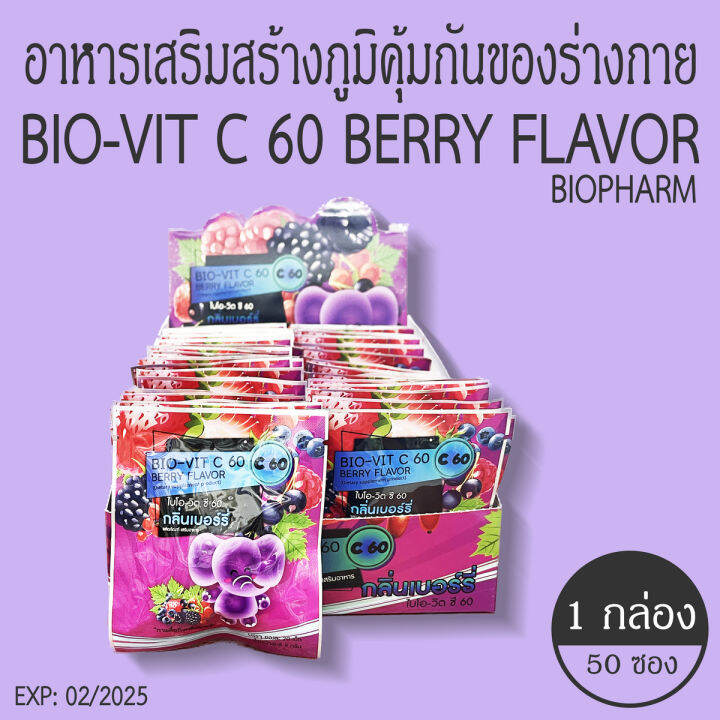 BIOPHARM Bio-Vit C 60 Berry Flavor 1 กล่อง บรรจุ 50 ซอง (1 ซอง บรรจุ 20 เม็ด) | Lazada.co.th