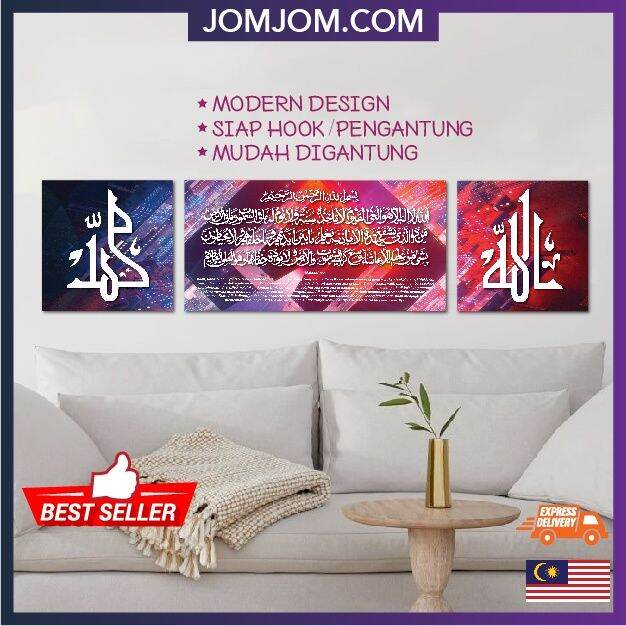 NEW HOT Khat Frame /Kaligrafi Khat/Frame/ Khat/ Khat Wall /Homedeco ...