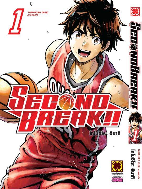 (พร้อมส่ง) SECOND BREAK!! 1 | Lazada.co.th