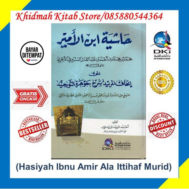 Kitab Hasiyah Ibnu Amir 'Ala Itihafil Murid Hasyiah Ibn 'Amir karangan ...