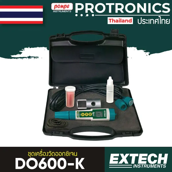 DO600-K / EXTECH ชุดเครื่องวัดออกซิเจน OXYGEN METER KIT | Lazada.co.th