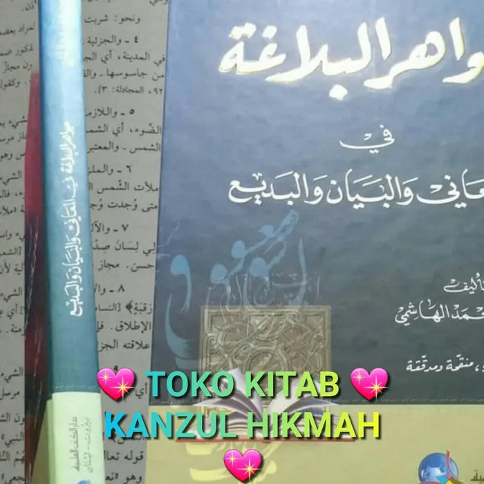 JAWAHIRUL JAWAHIRU JAWAHIR AL BALAGHAH BALAGAH BALAGHOH BALAGOH ...