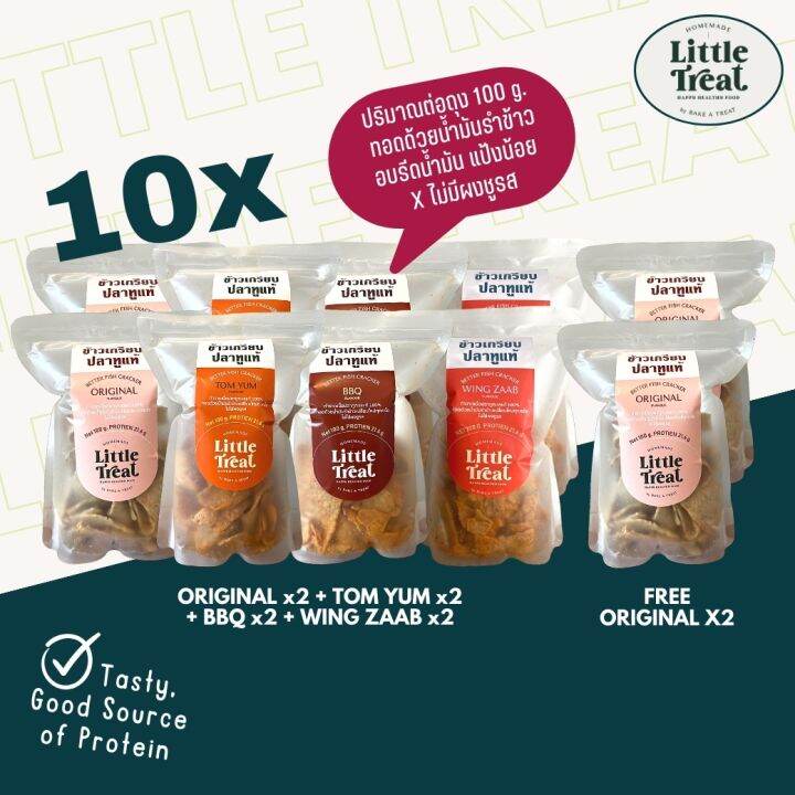 [ แพ็ค 10 คละรส ]ข้าวเกรียบปลาทูแท้ 100% ( รส Original,Tom Yum , BBQ ...