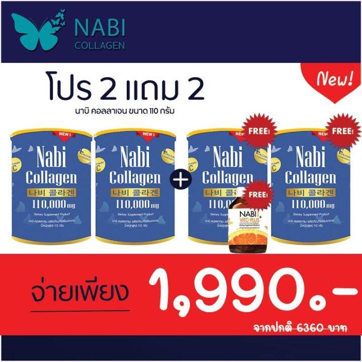 q49yYtGk 💥 คุ้มสุดกว่าทุกร้าน 💥 🔴 Nabi Collagen นาบีคอลลาเจน ของแท้ ของ ...
