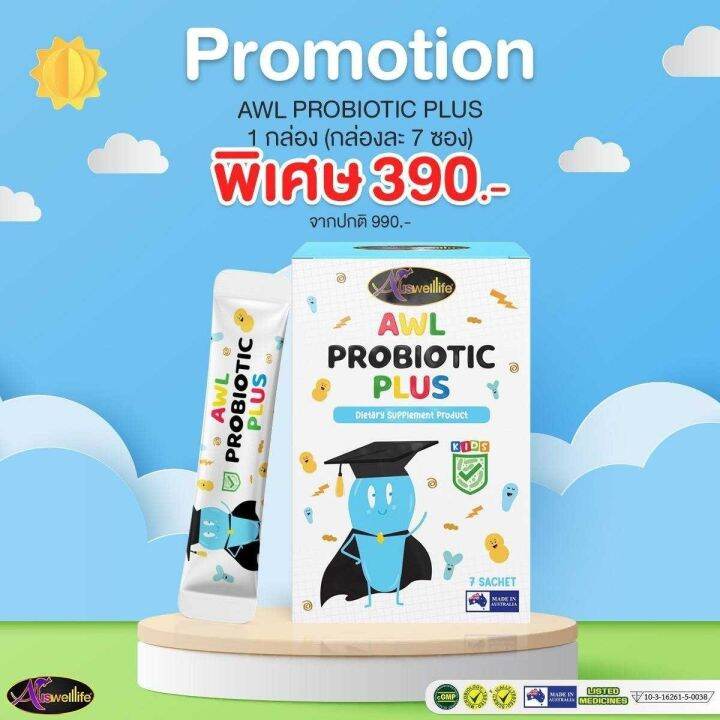 PROBIOTIC PLUS 15 SACHETS AWL Auswelllife โพรไบโอติกส์ ออสเวลไลฟ์ 7 ซอง ...