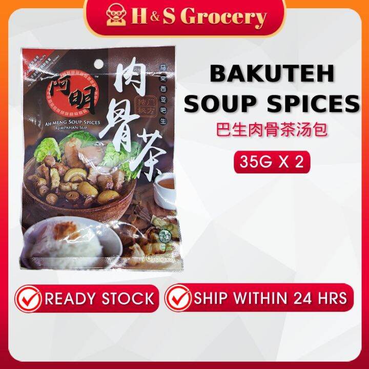 Ah Meng Klang Bakuteh / Bak Kut Teh Soup Spices 阿明巴生肉骨茶汤料包 | Lazada
