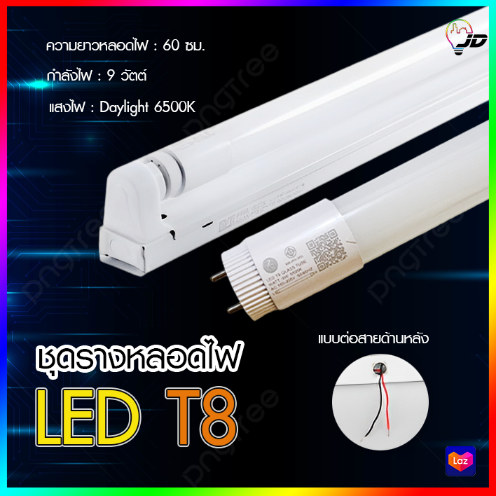 หลอดไฟนีออนพร้อมราง LED T8 9W/18W ชุดหลอดไฟสำเร็จรูป หลอดไฟLED หลอดประหยัดไฟ แสงสีขาว | Lazada.co.th