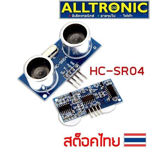 OO ☞HC-SR04 Ultrasonic sensor เซ็นเซอร์วัดระยะทาง เซ็นเซอร์ Arduino⊿ | Lazada.co.th