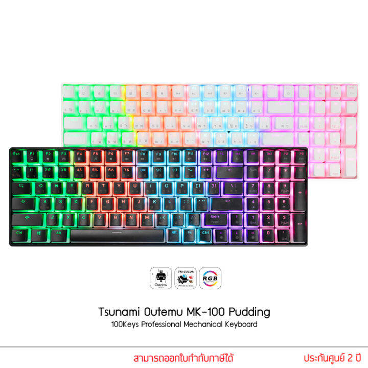 Tsunami Outemu MK-100 คีย์บอร์ดเกมมิ่ง 96% Pudding Type-C Rainbow RGB ...
