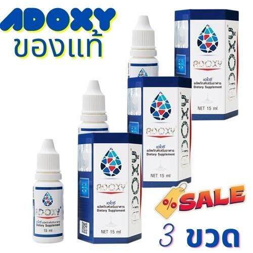 🔥ส่งฟรี🔥 มีเก็บเงินปลายทาง Adoxy เอโดซี ออกซิเจนน้ำ ผลิตภัณฑ์เสริมอาหาร ...