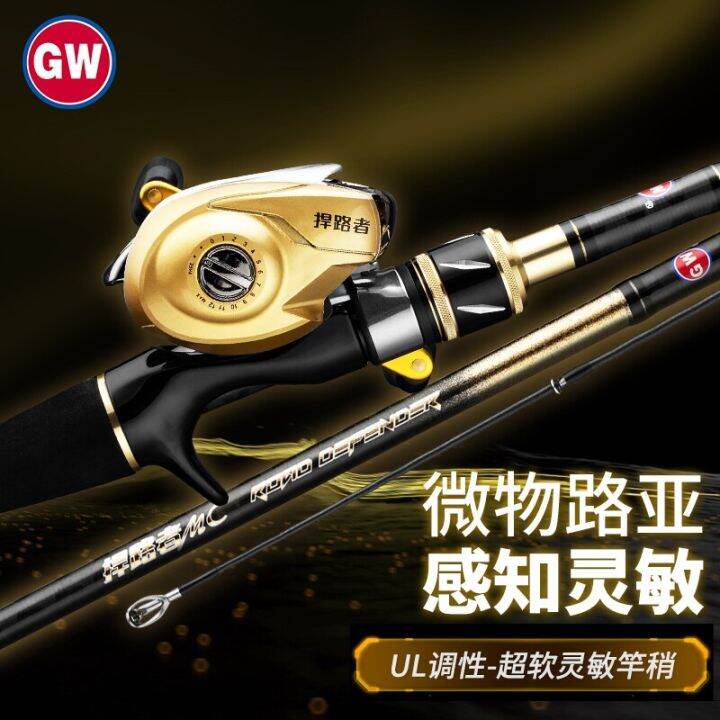 GW Guangwei Defender Road Ya Rod Handle Water Droplet Wheel Straight ...